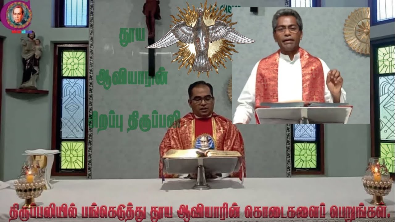 Sunday Holy Mass in Tamil: 31st May 2020, Pentecost Sunday, Year A (தூய ...