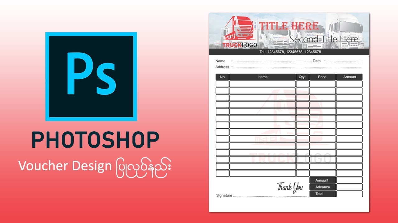 Photoshop Voucher Design YouTube photoshop-voucher-design-youtube