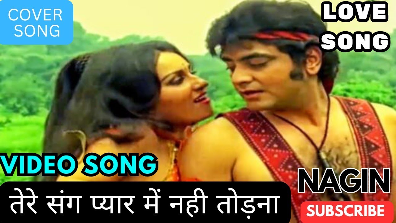 Tere sang pyar me nhi todna | jitendra | Reena Roy | Lata Mangeshkar | Mahendra Kapoor | #nagin ...