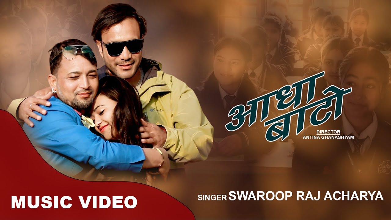 AADHI BATO | Swoorup Raj Acharya | Bhalakaji, Supriya, Suraj | Nepali ...