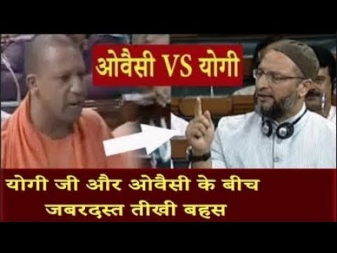 योगी और ओवैसी के बीच जबरदस्त तीखी बहस ! Yogi VS Owaisi - खुद ही देख लो - YouTube