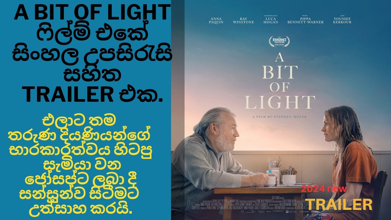 A BIT OF LIGHT Trailer (2024) සිංහල උපසිරැසි සහිත Trailer එක. # ...