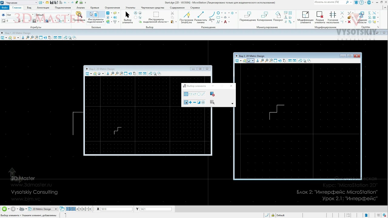 [Урок Bentley MicroStation] Интерфейс - YouTube