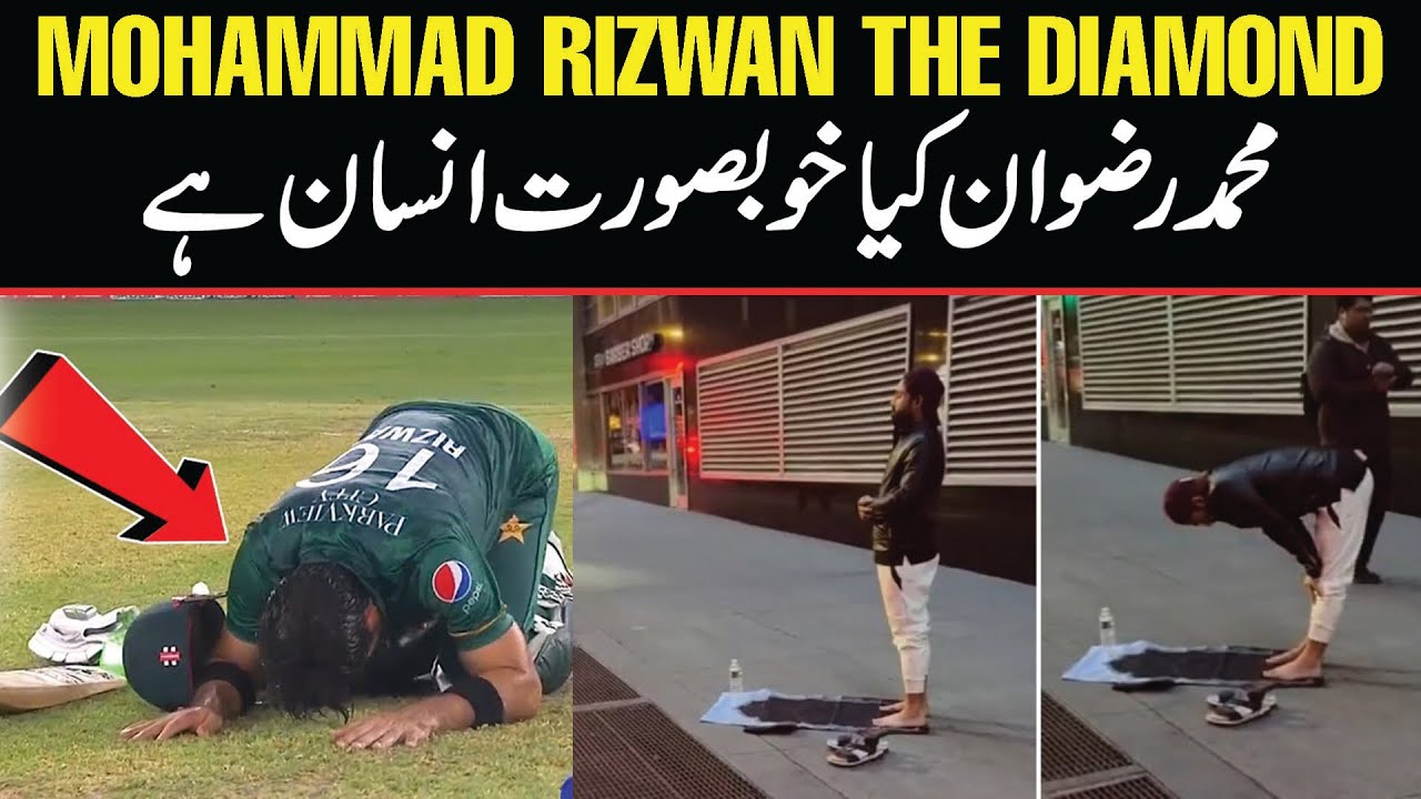 Mohammad Rizwan The Real Diamond - M.Rizwan kya Khubsurat Insan hai - M.Rizwans Love for NAMAZ ...