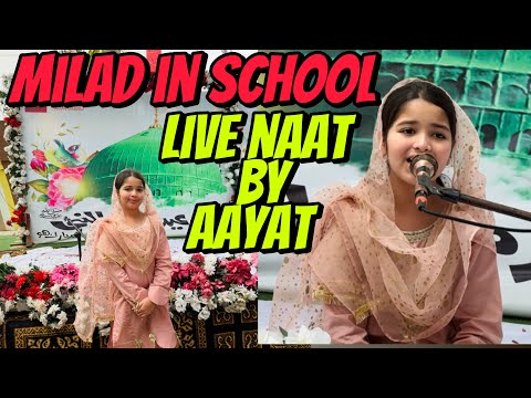 Aayat Arif II Milad in school  ( Live naat By Aayat ) II vlog