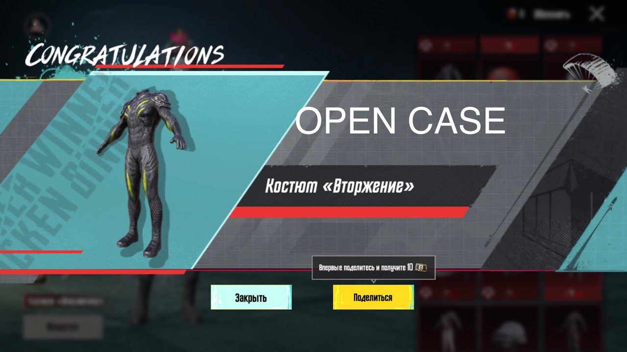 OPEN CASE - YouTube