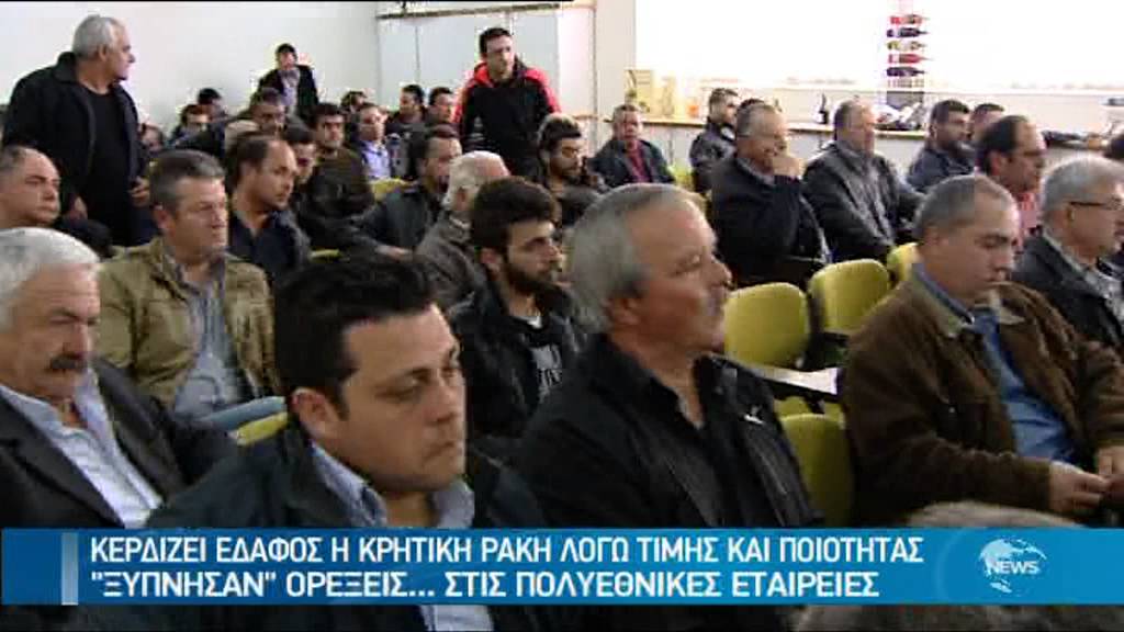 "ΠΟΛΕΜΟΣ..ΣΥΜΦΕΡΟΝΤΩΝ"ΓΙΑ ΤΗΝ ΚΡΗΤΙΚΗ ΤΣΙΚΟΥΔΙΑ - YouTube