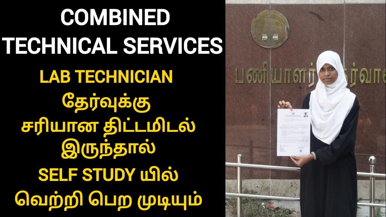 lab technician jobs in tamilnadu - combined technical services lab ...