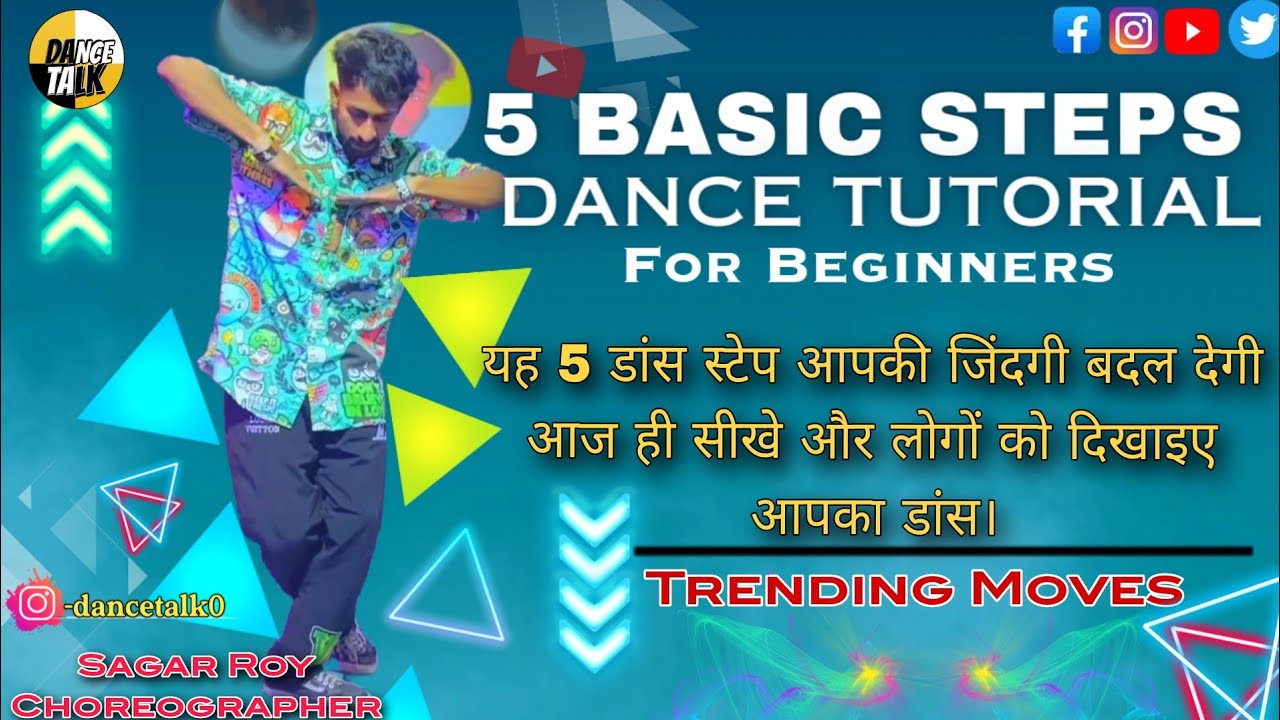 5 Basic Trending Dance Step Dance Tutorial | for beginners step by step ...