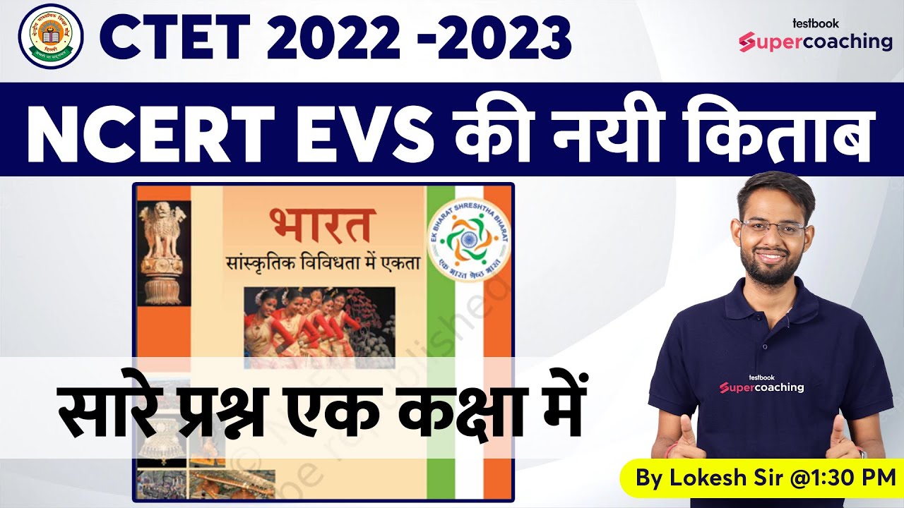 CTET 2022-2023 | NCERT EVS Complete New Book Questions And Notes | CTET ...