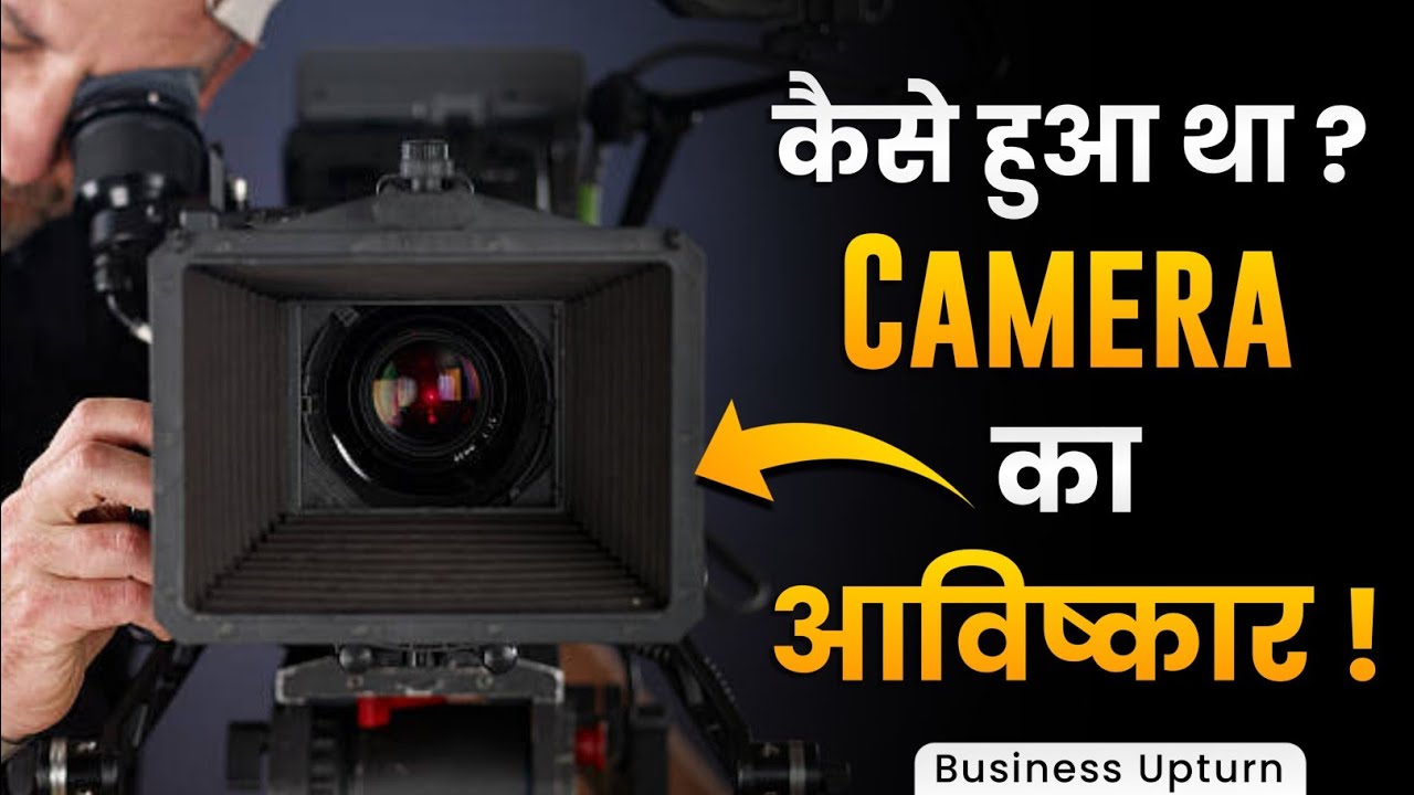 Who invented Cameras? Who was Ibn al-Haytham? - YouTube