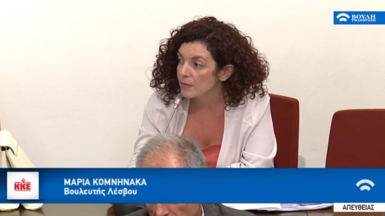 ΤΟΠΟΘΕΤΗΣΗ ΤΗΣ Μ. ΚΟΜΝΗΝΑΚΑ ΣΤΗΝ ΕΠΙΤΡΟΠΗ ΣΩΦΡΟΝΙΣΤΙΚΟΥ ΣΥΣΤΗΜΑΤΟΣ ...