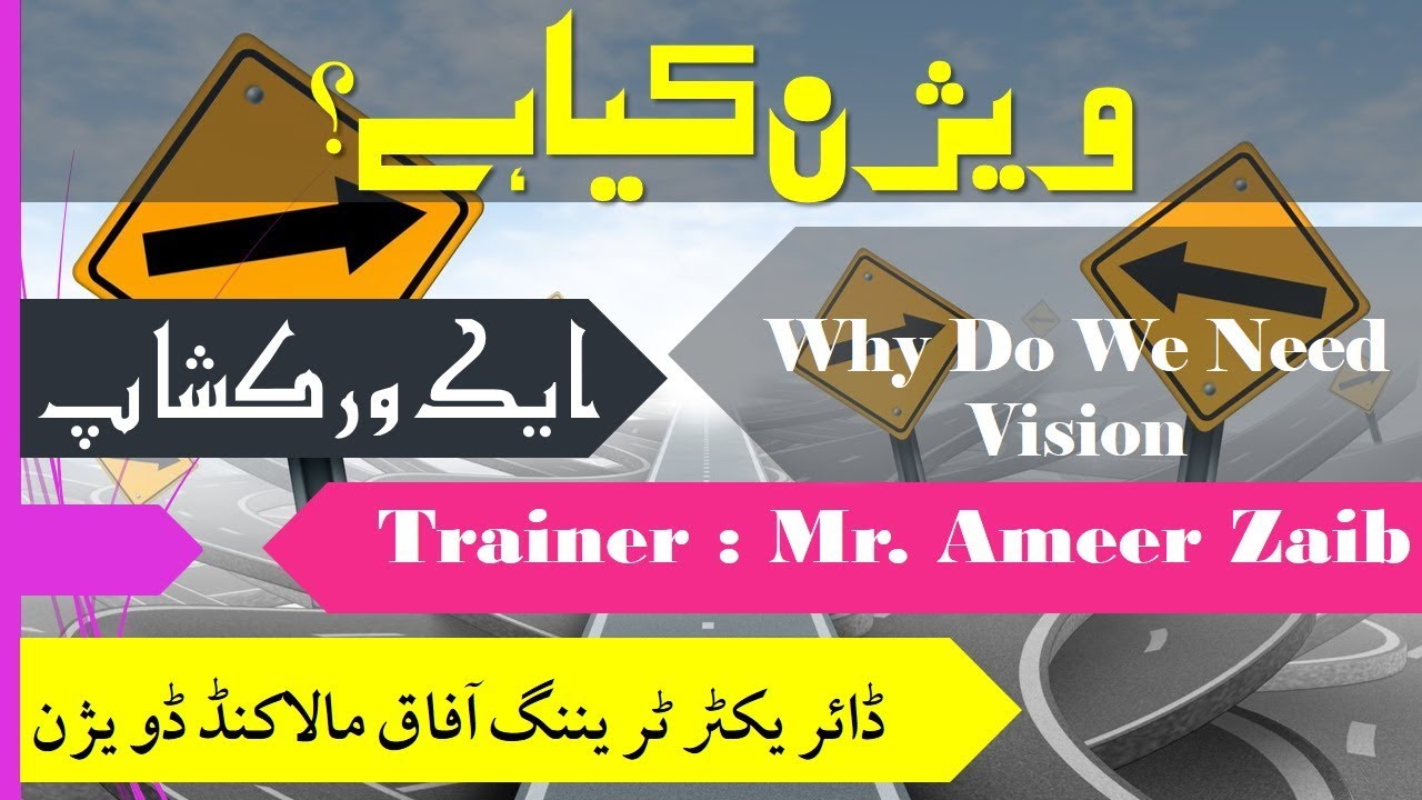 Why Do We Need Vision? A Workshop - YouTube