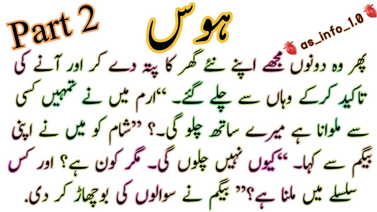 Hawas| An Emotional Moral Story| Urdu Hindi Moral Story| Urdu And Hindi ...