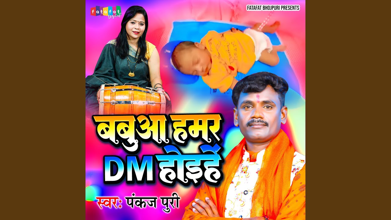Babuaa Hamar Dm Hoihe - YouTube