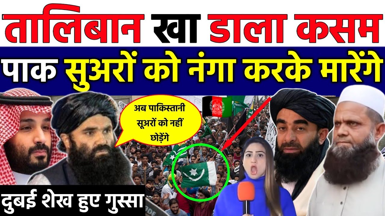 Pakistan will not survive now, Taliban will attack, Dubai Sheikh got ...