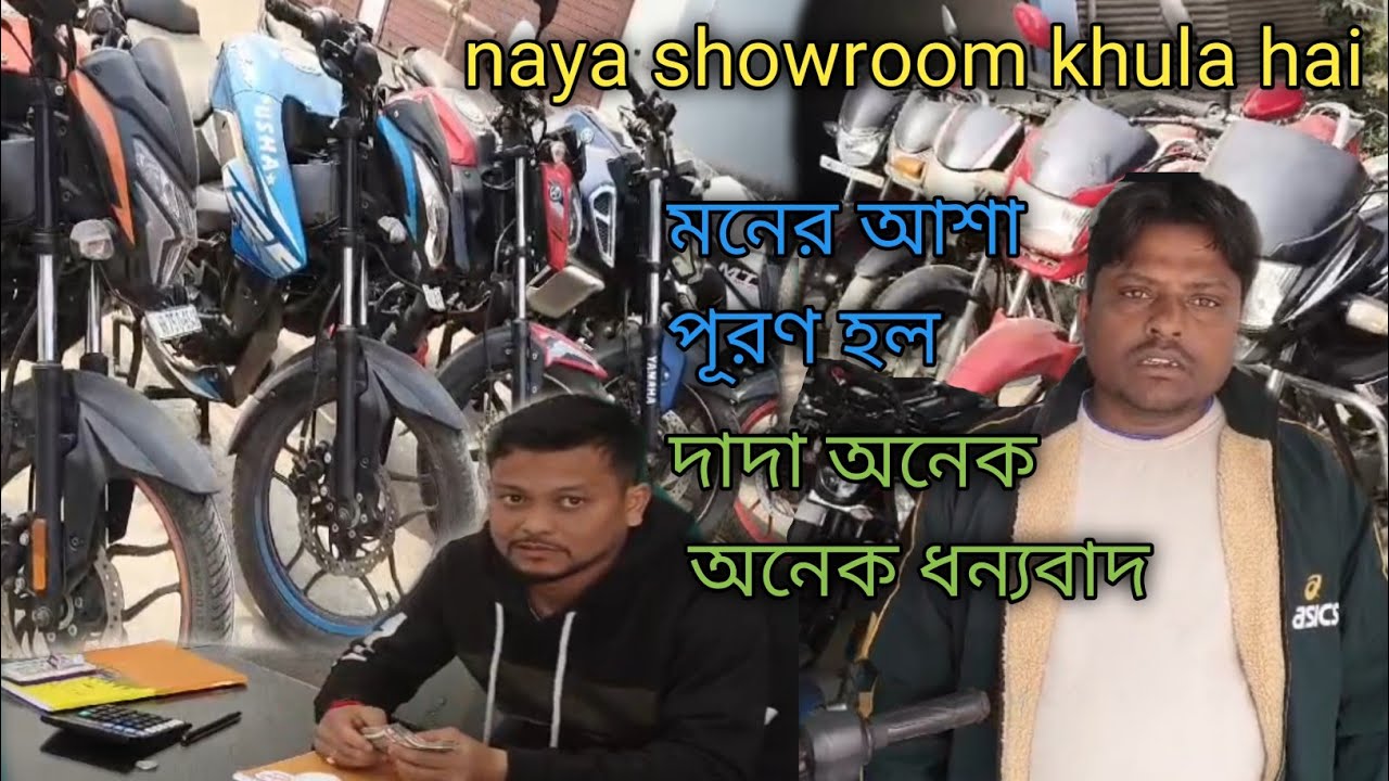 New video Gita Bike 3Feb25 | Maharaja second hand bike showroom - YouTube