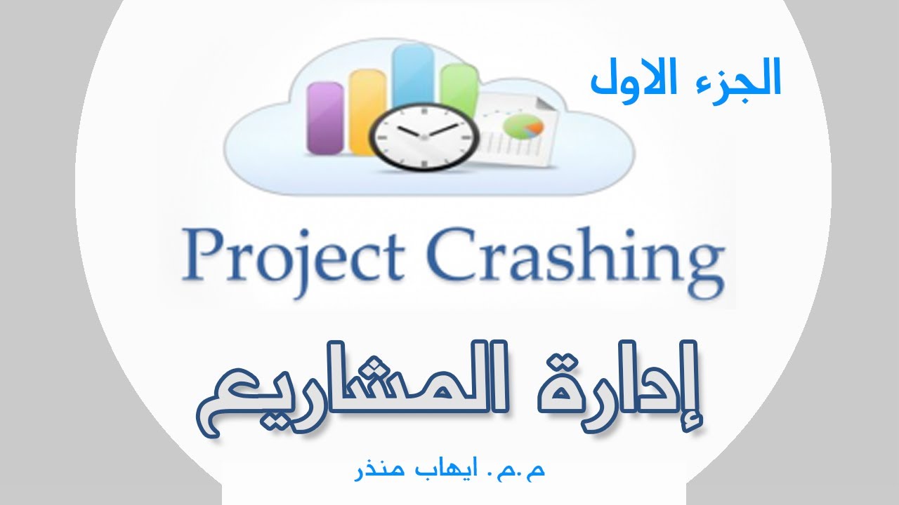 Project Management | Project Crashing - YouTube