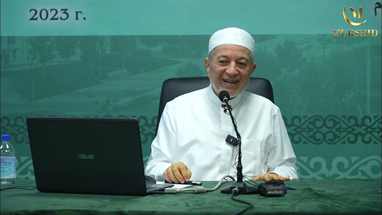 4 урок. Курс шейха Аймана Сувейда для преподавателей Корана по книге ...