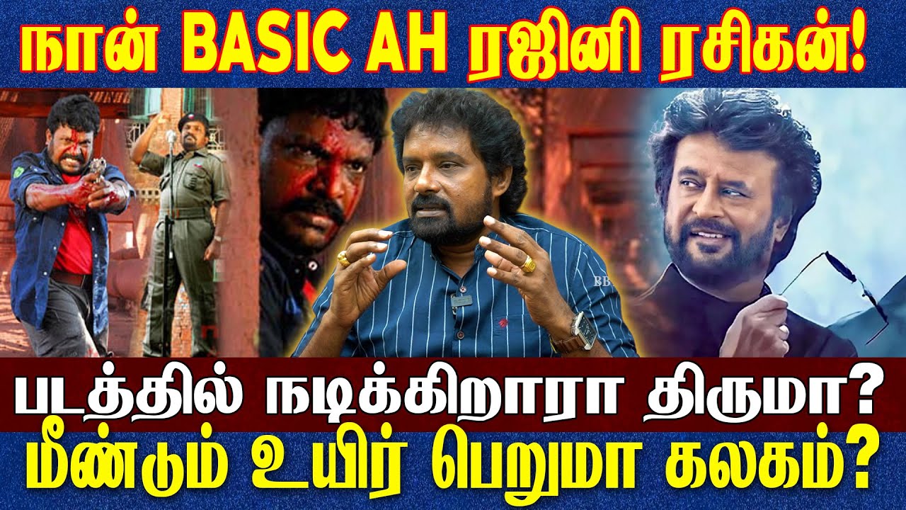 I'm a huge fan of Rajinikanth ! | Thiruma is the better actor the other ...
