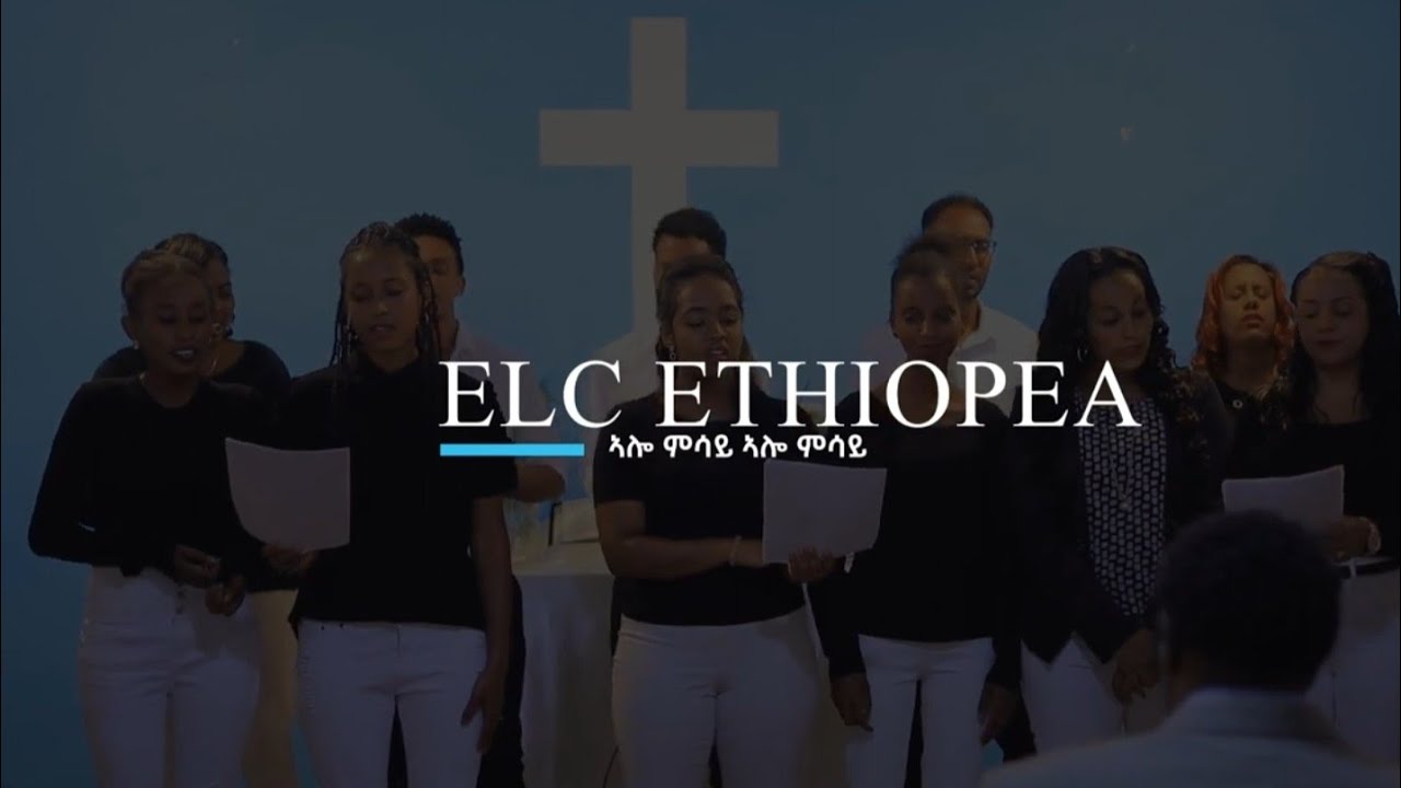 //ኣሎ ምሳይ// Worship song by ELCA - YouTube