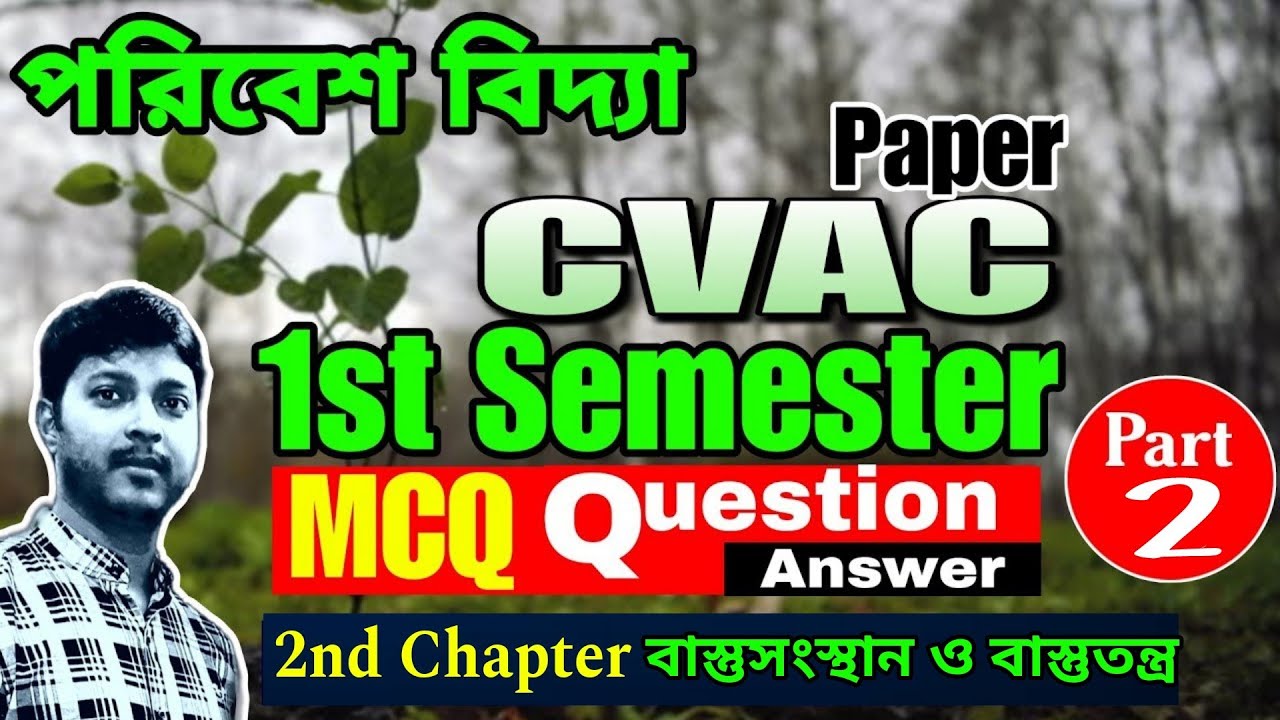 cvac || environmental studies || cvac envs || পরিবেশ বিদ্যা || 1st ...