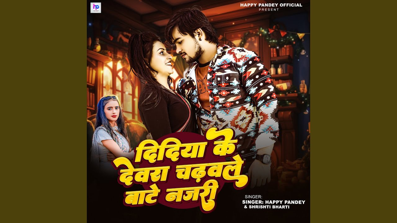 Didiya Ke Devra Chadhawle Bate Najari - YouTube