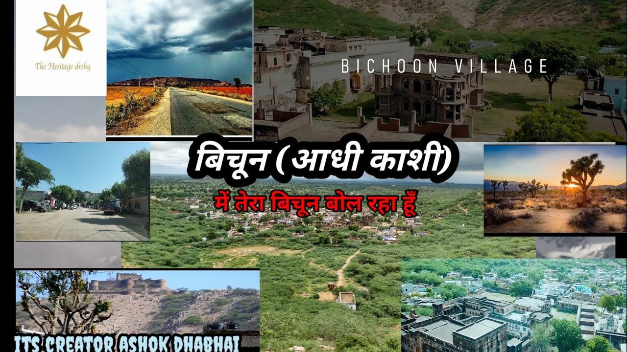 bichoon myfirstpoem on my village with beautiful view##bichoon#bichoon ...