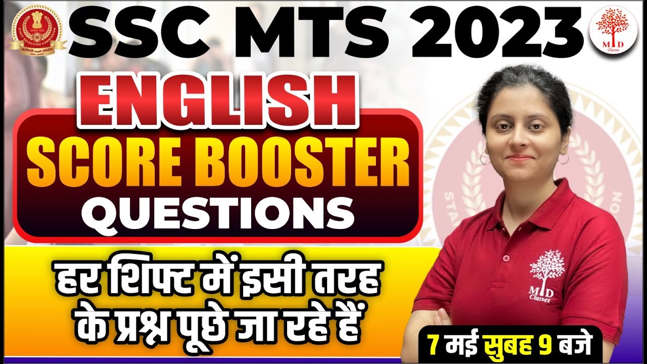 🔥SSC MTS ENGLISH ANALYSIS 2023 | MTS ENGLISH SCORE BOOSTER| MTS ENGLISH ...