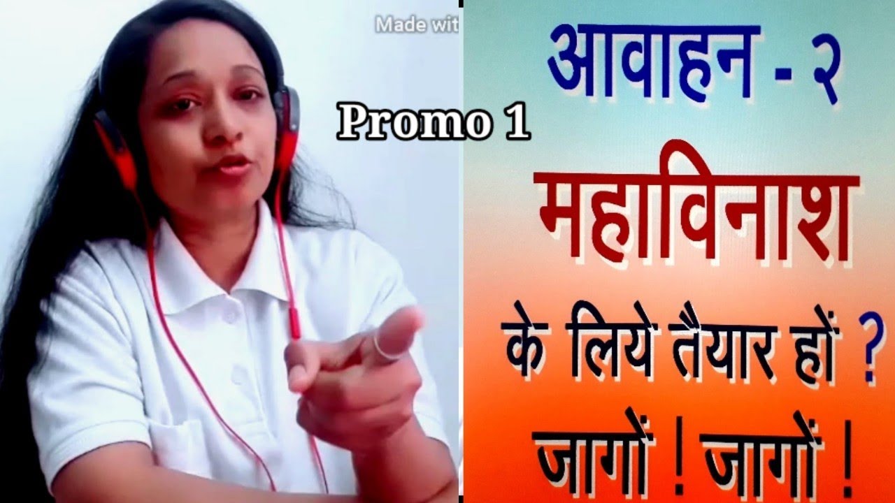 Avahan Part-2 promo -1 Mahavinash ke liye Tayyar ho ? Suniye Sunayanase ...