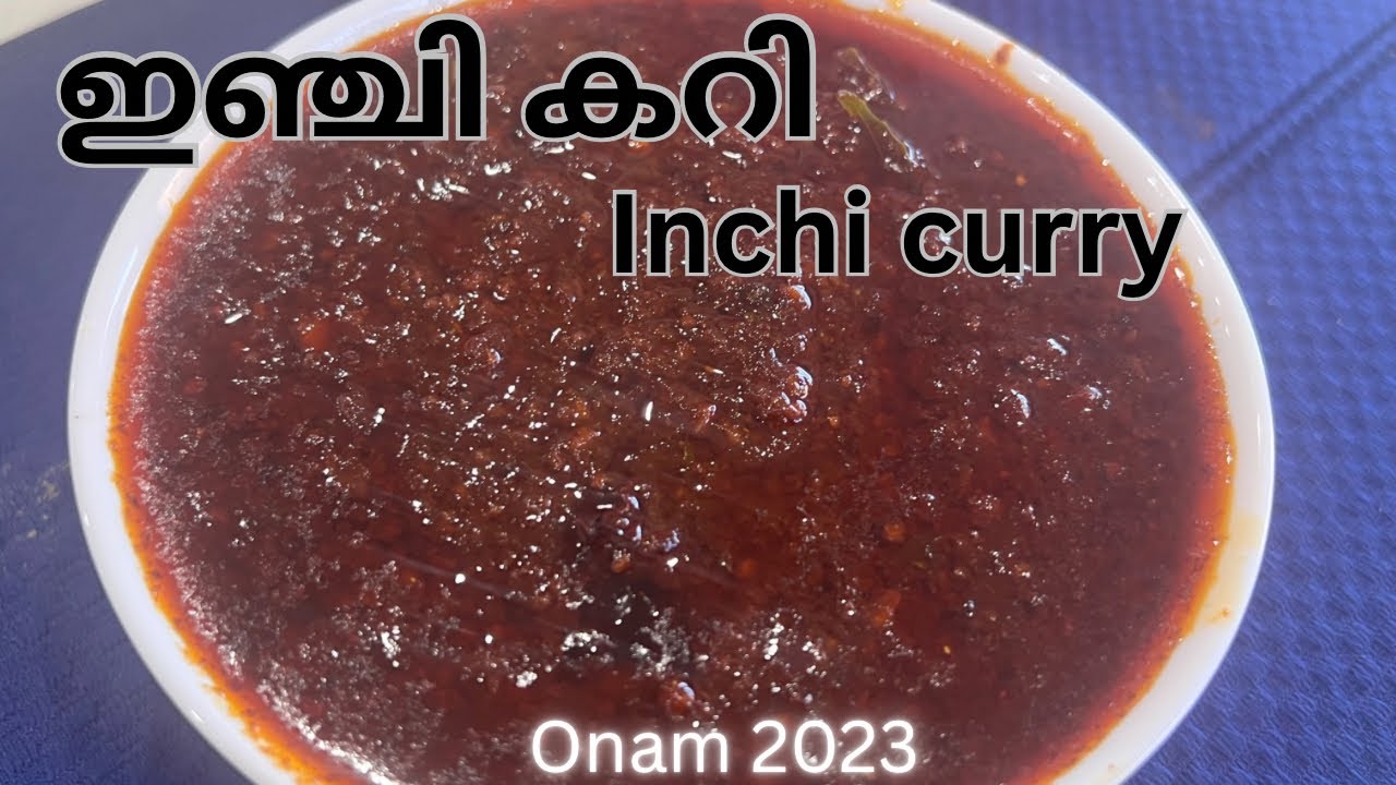 ഇഞ്ചി കറി# Inchi curry # Kerala Sadya recipe # Onam 2023 - YouTube