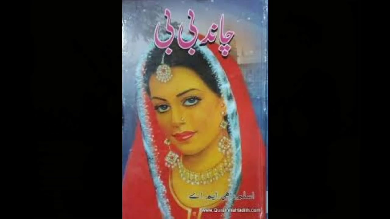 Chand Bibi Episode 1 - YouTube