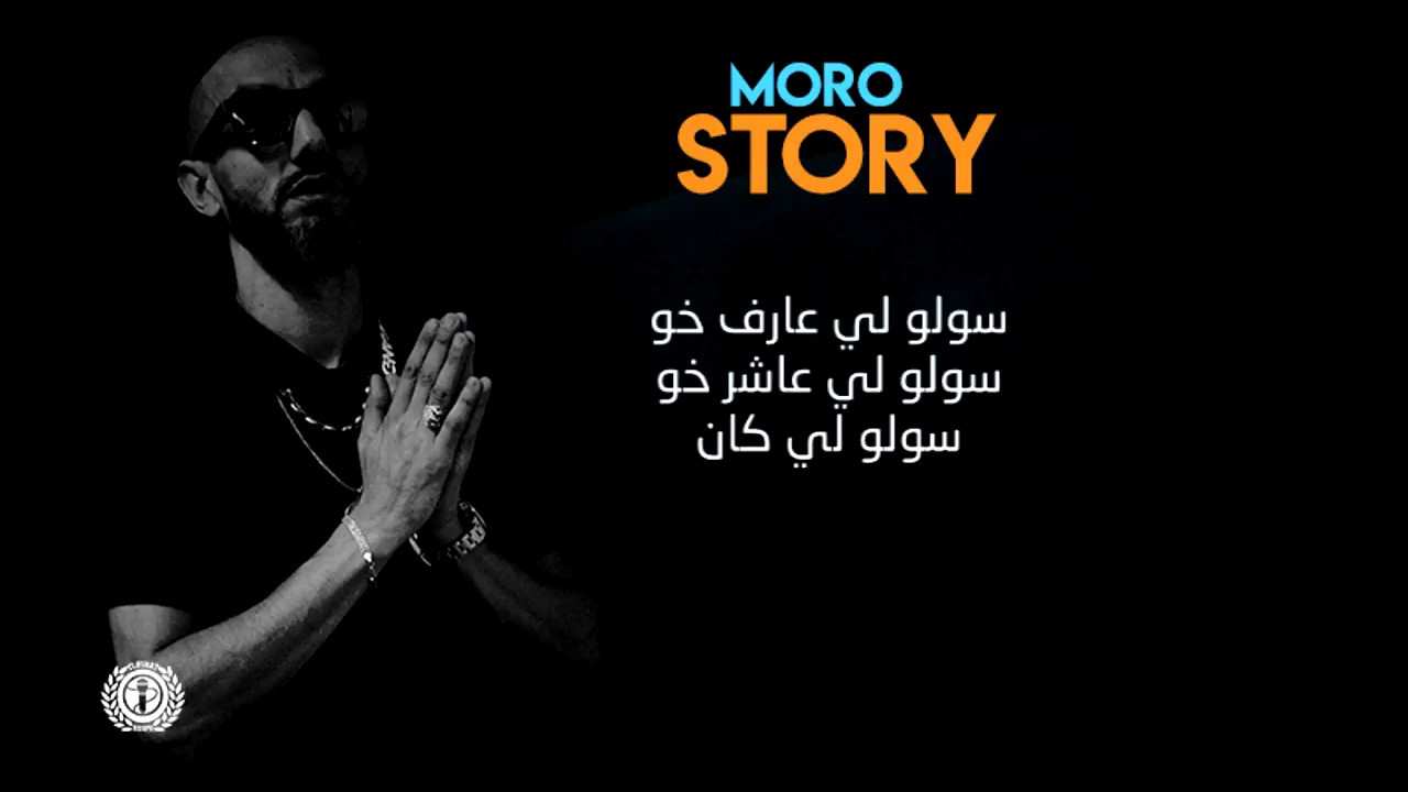 MORO - Story ( Video lyric / فيديو كلمات ) #FREECB4 - YouTube