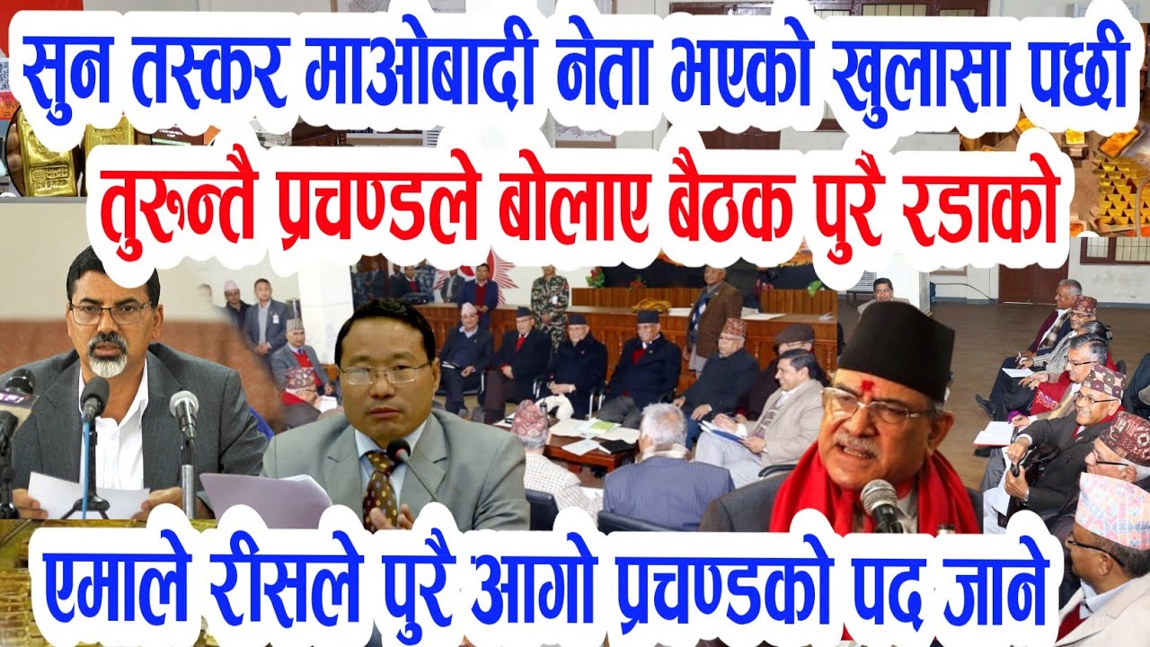 Today news nepali news aaja ka mukhya samachar, nepali samachar live ...