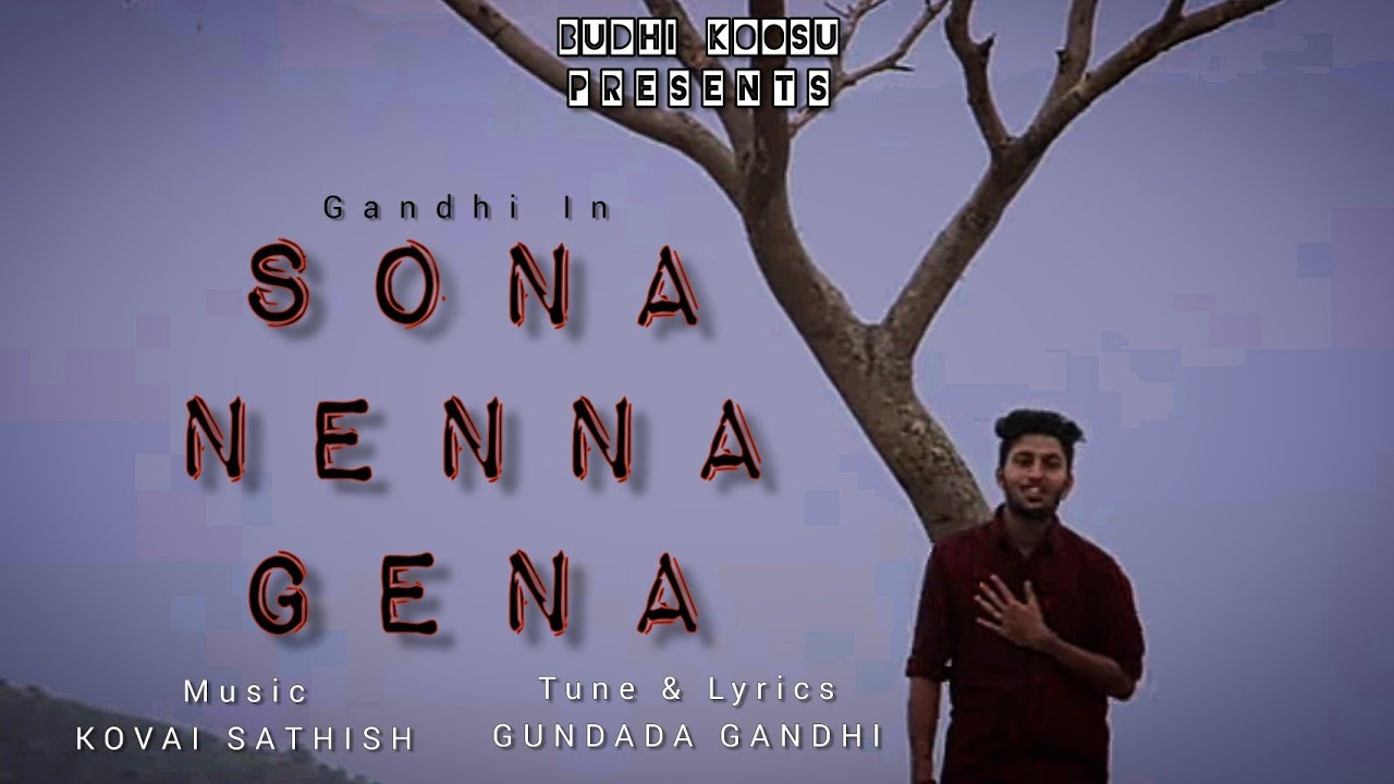 SONA NINNA GENA || NEW BADUGA LOVE SONG || GUNDADA GANDHI || KOVAI ...