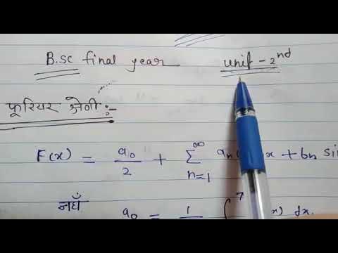🔥furiyar shreni ka formula furiyar shreni ka sutr 💯🔥B.sc final year Math's 2nd paper #bsc # ...