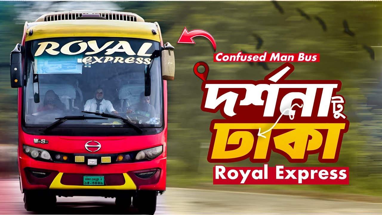 দর্শনা টু ঢাকা বাস জার্নি | রয়েল এক্সপ্রেস | Darshana To Dhaka Bus ...