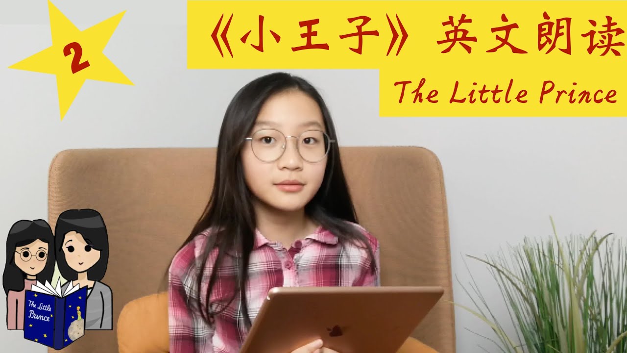 英文阅读《小王子》- The Little Prince - Chapter 2 - Draw Me a Sheep - YouTube