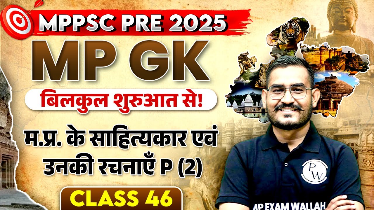 MPPSC Pre 2025 MP GK | Litterateurs of MP & their Works #2 | Complete ...