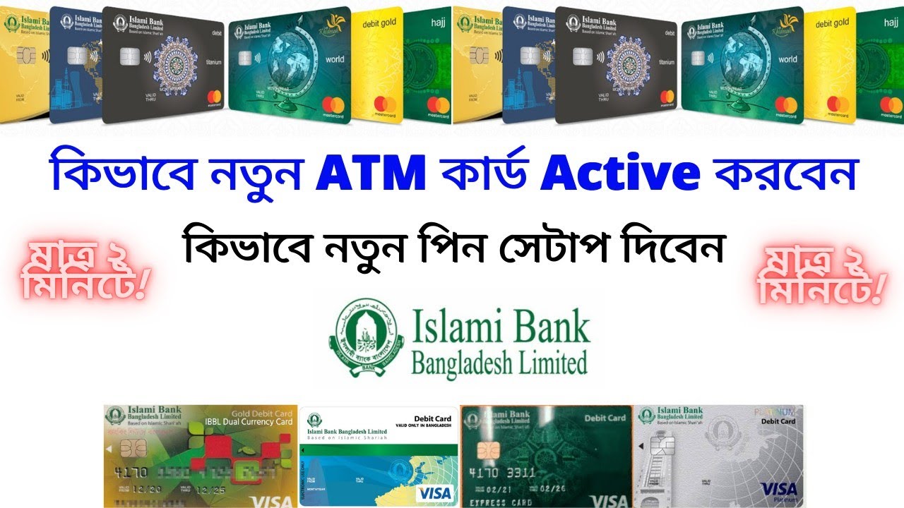 Islami bank atm card pin set | Islami Bank ATM Card Active | How to ...