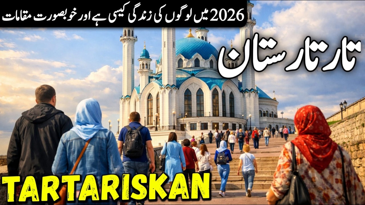Travel To Tatarstan 2026 | Amazing Facts & History about Tatarstan In ...