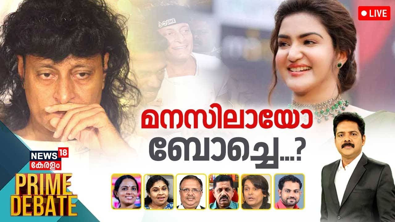 🔴Prime Debate LIVE | മനസിലായോ ബോച്ചെ...? | Boby Chemmanur Remanded For 14 Days| Honey Rose - YouTube