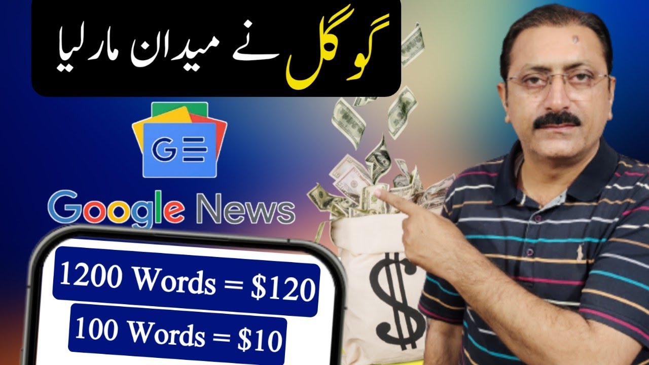 Earn Money $120 From Google News 🔥| Earn Money From Top GOOGLE Website ...