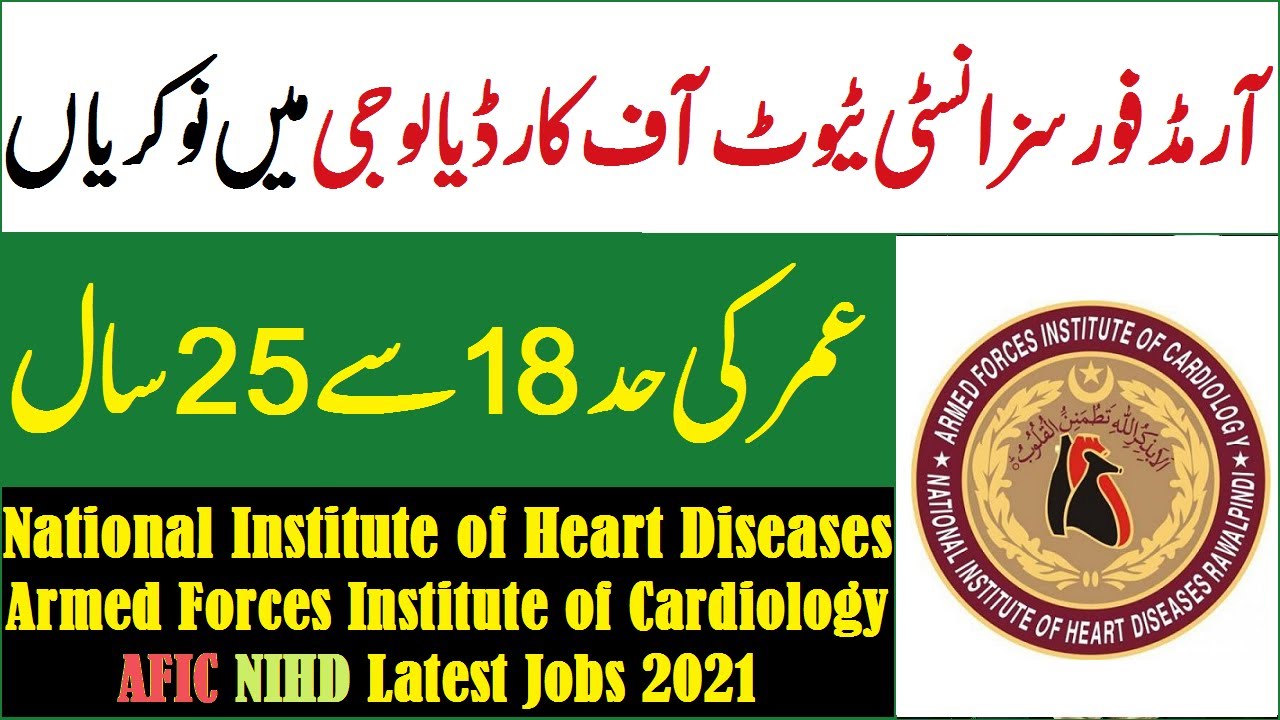 Armed Forces Institute of Cardiology AFIC Jobs 2021 | Latest AFIC in ...