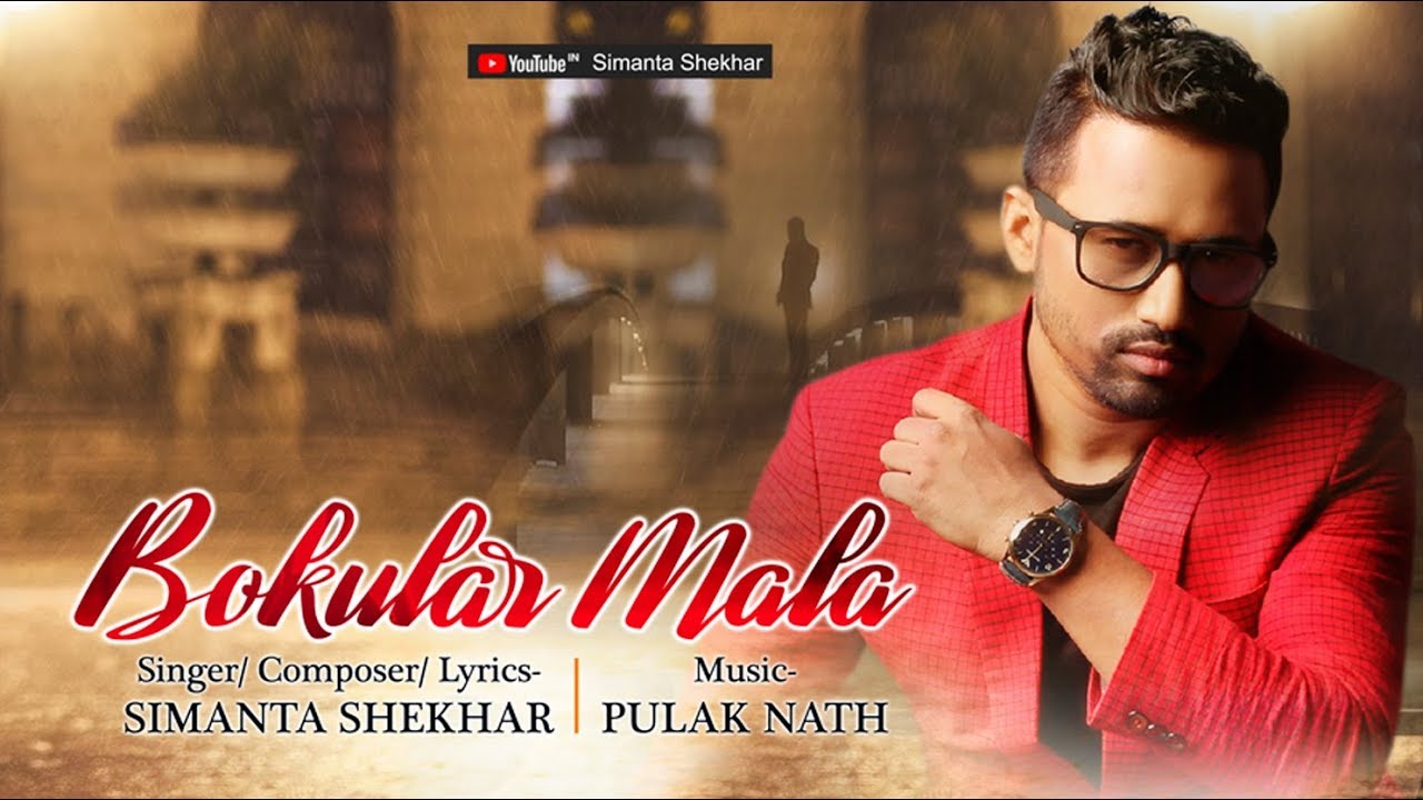 BOKULAR MALA | SIMANTA SHEKHAR | OFFICIAL - YouTube