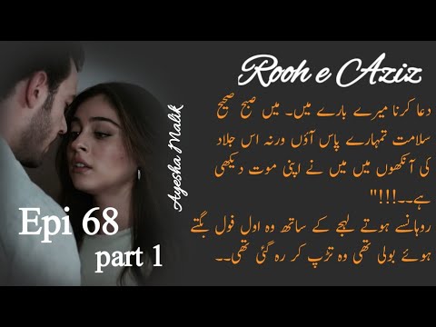 Arham meet Wareesha after Nikah👀😘||Rooh e Aziz🔥|| Epic68 part1|| By Ayesha Malik||2nd marriage ...