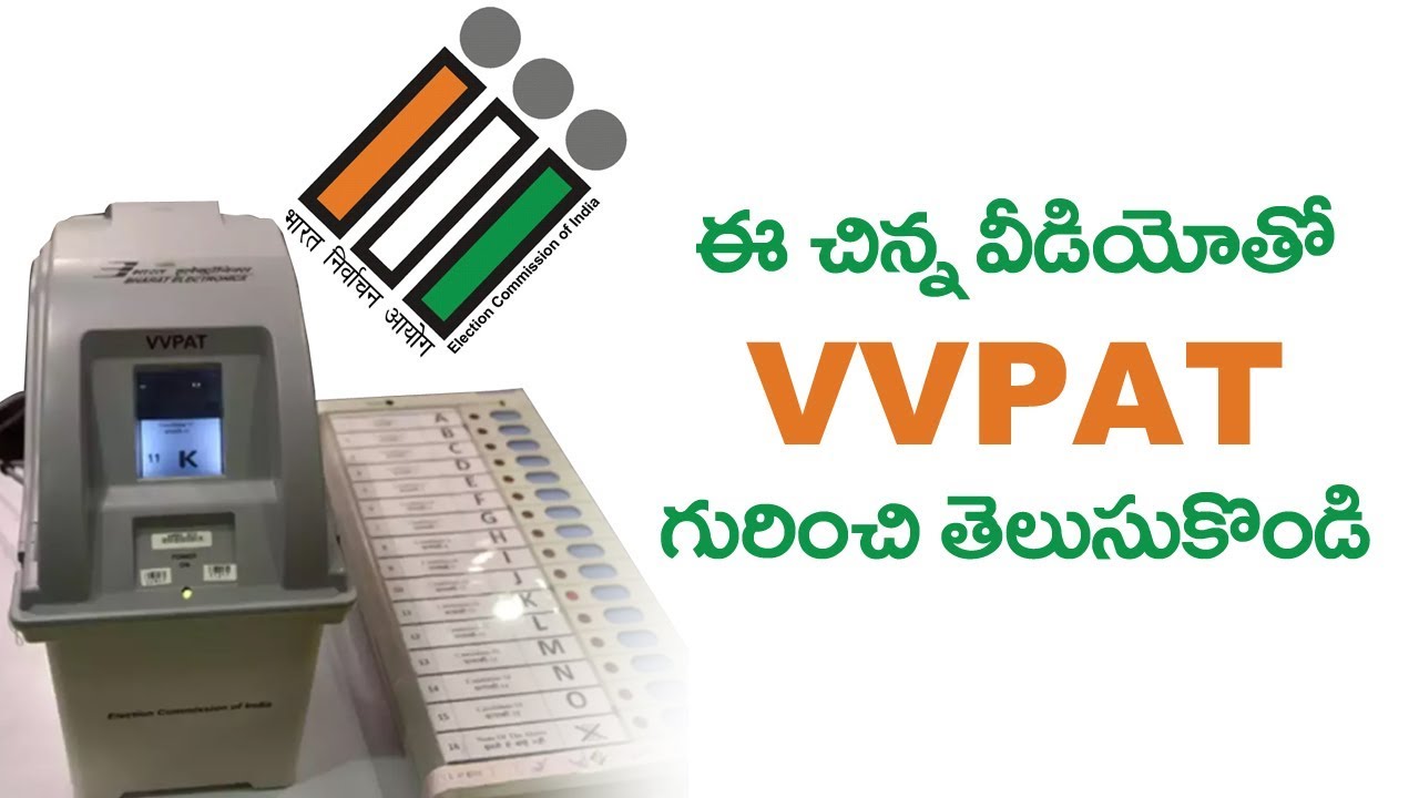 Short Film on VVPAT New Voting Machine - YouTube
