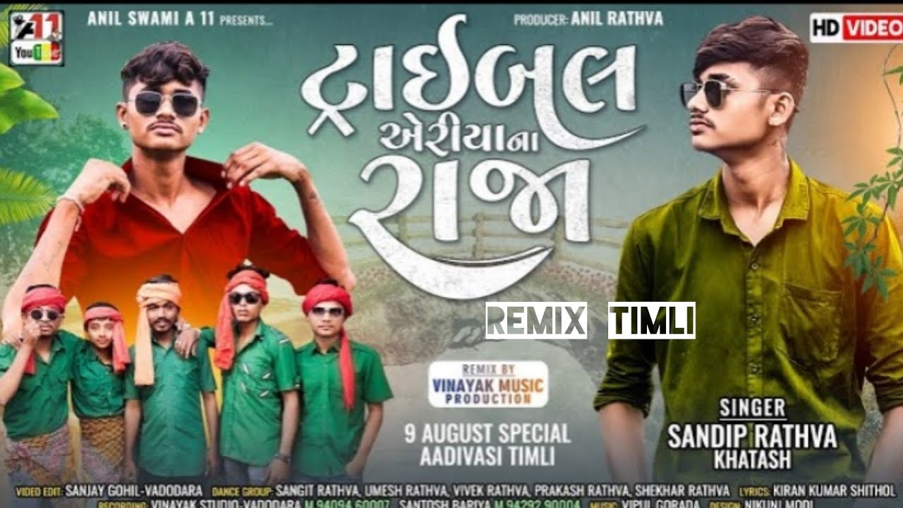 Sandip Rathva New Adivasi HD Video Song | Vinayak Studio Vadodara ...
