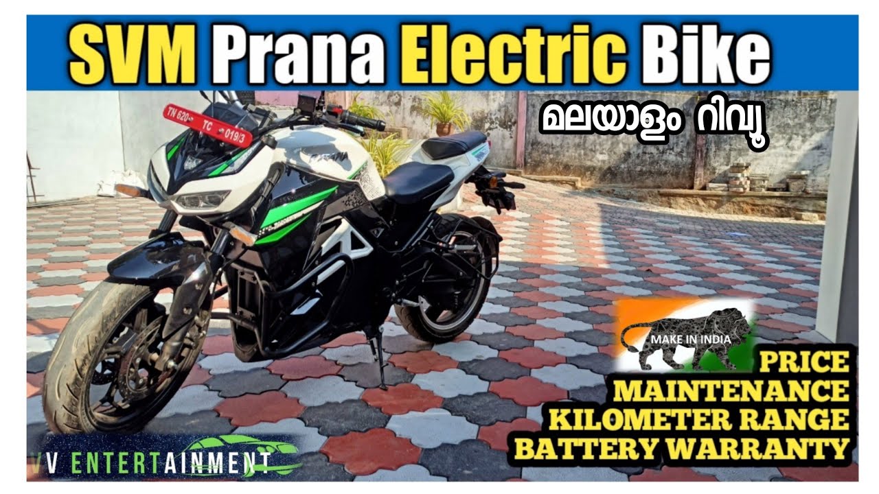 SVM Prana Electric Bike Detailed Malayalam Review // price // features ...