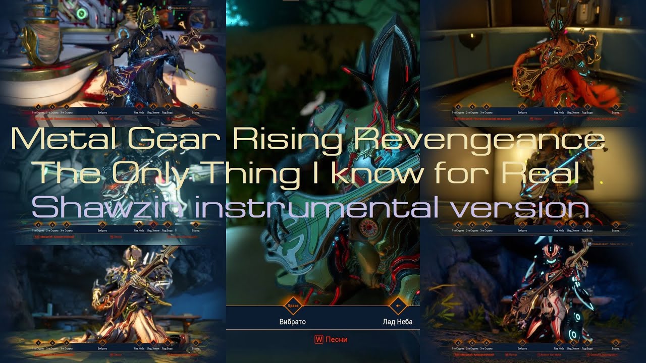 Metal Gear Rising Revengeance OST - The Only Thing I know for Real ...